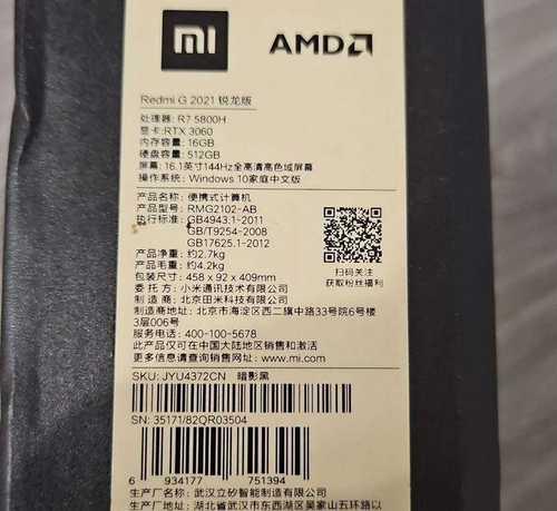 Xiaomi Redmi G 16.1" R7/16/512/3060/W10 - новый