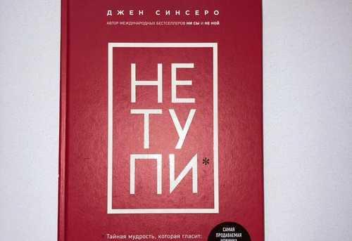 Книги по психологии и саморазвитию