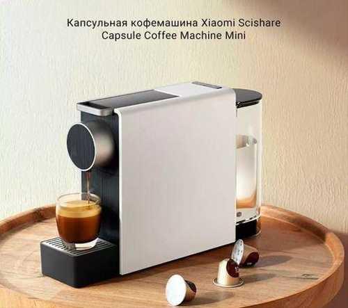 Кофемашина Xiaomi Scishare Capsule Coffee Mini