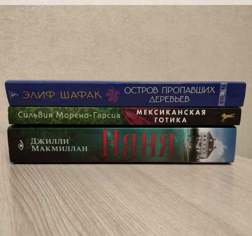 Книги (комплект) - 3 шт