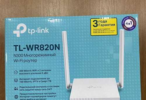 N300 Многорежимный Wi-Fi Роутер tp link новый