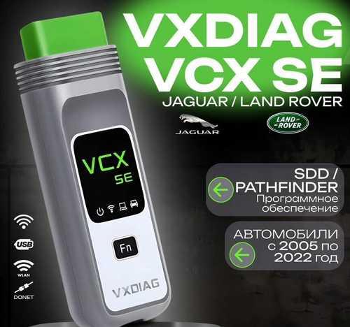 Vxdiag VCX SE JLR Pathfinder