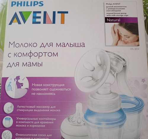 Молокоотсос ручной philips