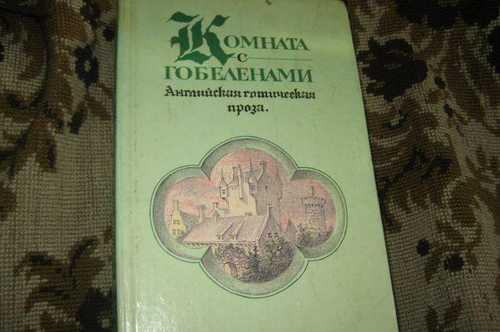 Брем Стокер Лавкрафт Вампиры и др. мистика