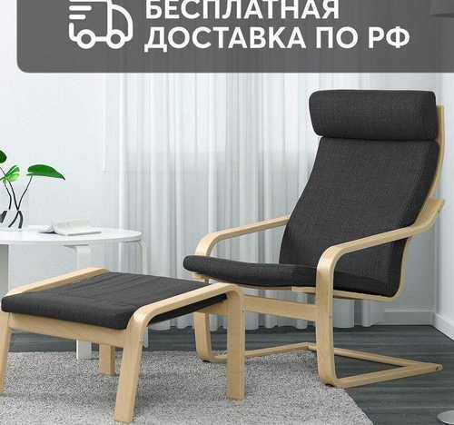 Кресло-качалка IKEA