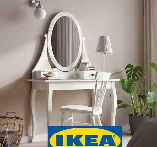 Туалетный столик IKEA хемнэс