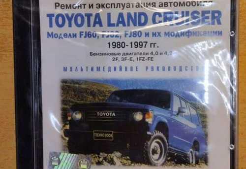 Автокнига на CD диске Toyota Land Cruiser