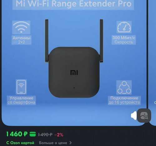 Xiaomi Усилитель Wi-Fi-сигнала