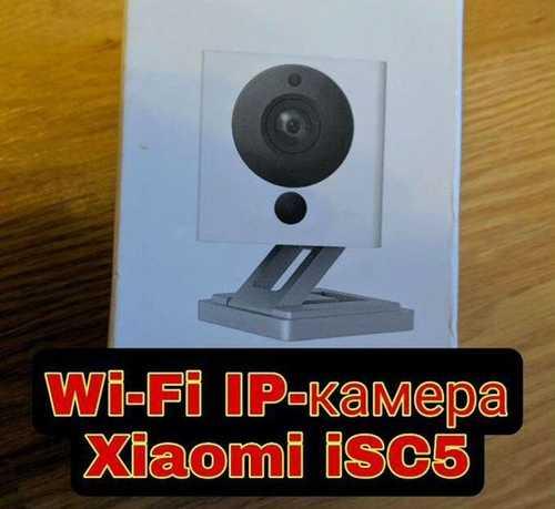 Wi-Fi IP-камера Xiaomi iSC5. Новая