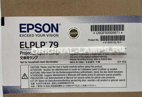 Epson elplp79 оригинальная лампа, офф. Поставка