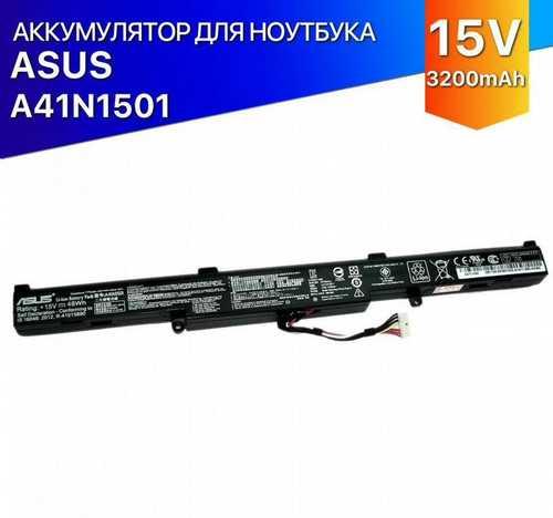 Батарея для Asus - A41N1501 новая