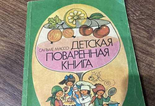 Сальме Массо, Детская поваренная книга, 1988