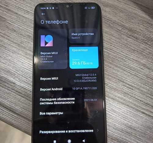 Xiaomi Redmi 9, 3/32 ГБ