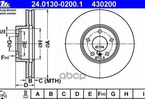 Тормдиск первент332x30 5 отв 24-0130-0200-1 Ate