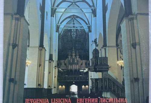 Виниловые пластинки Орган Рижского Домного собора