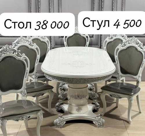 Кухонный стол стулья/Обеденная группа стол стулья