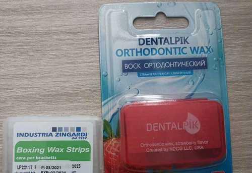 Новый ортодонтический воск