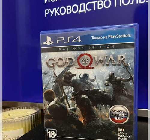 God of war ps4