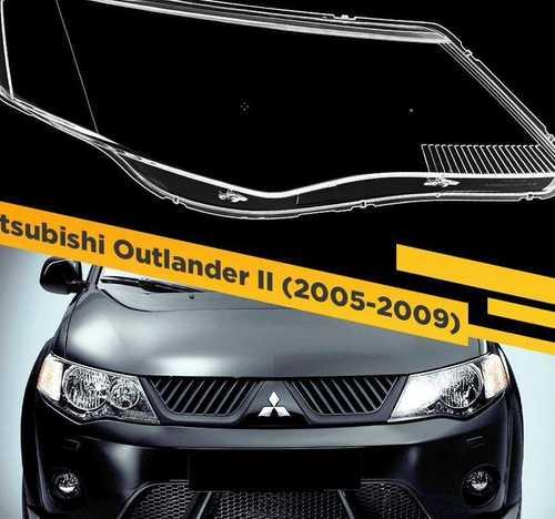 Стекло для фары Mitsubishi Outlander II (2005-2009