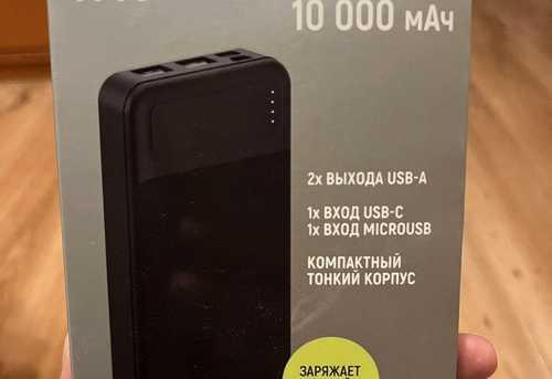 Повербанк внешний аккумулятор 10000 мАч