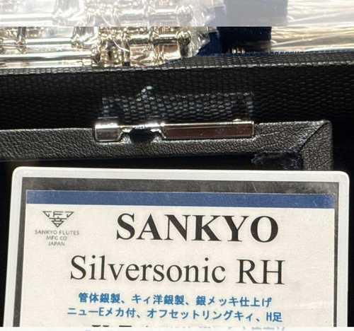 Флейта Sankyo Flutes Silversonic RH