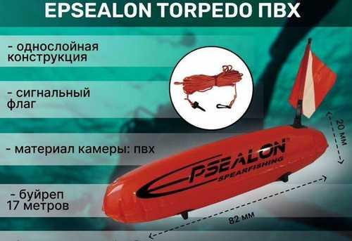 Буй для плавания сигнальный Epsealon Torpedo Пвх