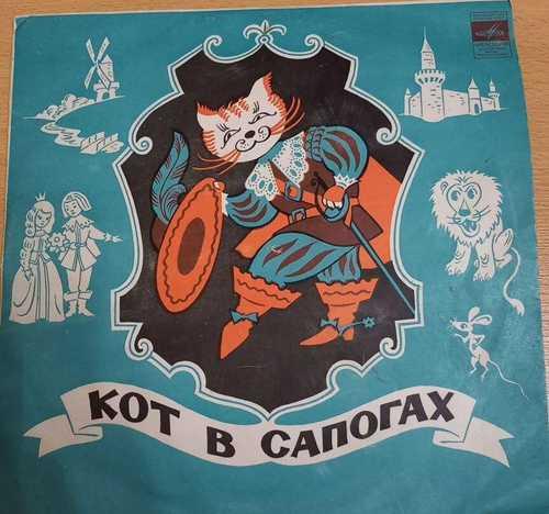 Виниловая пластинка СССР. Кот в сапогах