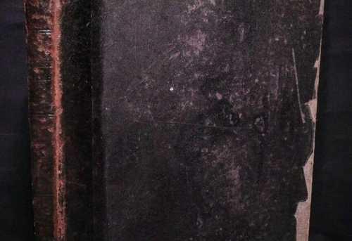 Бальмонт 1911 года, Антикварная книга