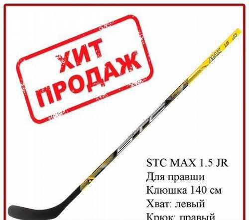 Клюшка хоккейная STC MAX 1.5 JR (Левая для правши)