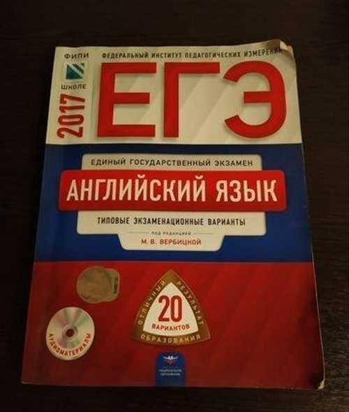 Старое фипи английский. Английский язык ЕГЭ учебник. ЕГЭ история учебник. Книга по английскому языку красные в Азербайджане.