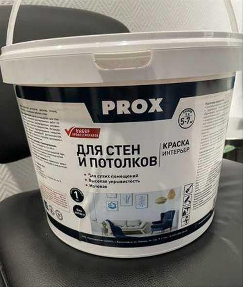 Продам Краску Prox