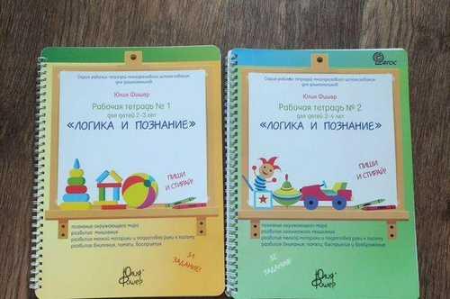 Тетради Ю.Фишер. "Логика и познание"