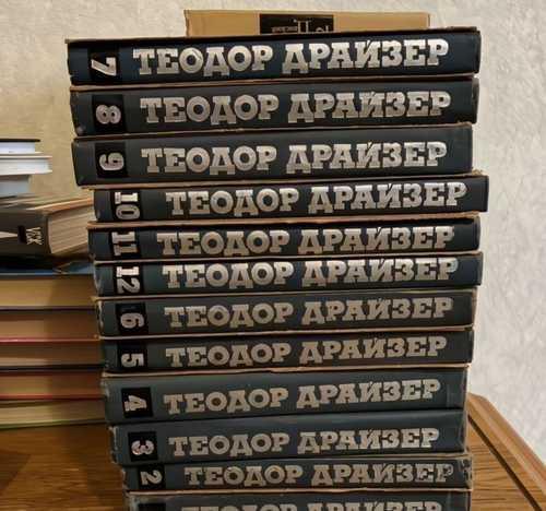 Книги теодор драйзер