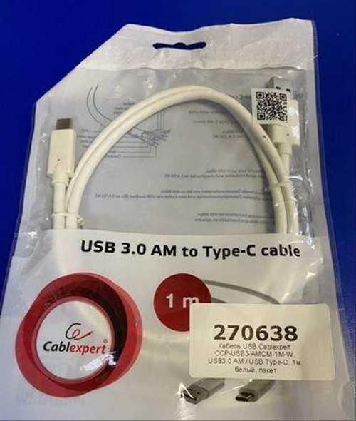 Кабель USB Cablexpert CCP-USB3-amcm-1M-W, USB3.0 A