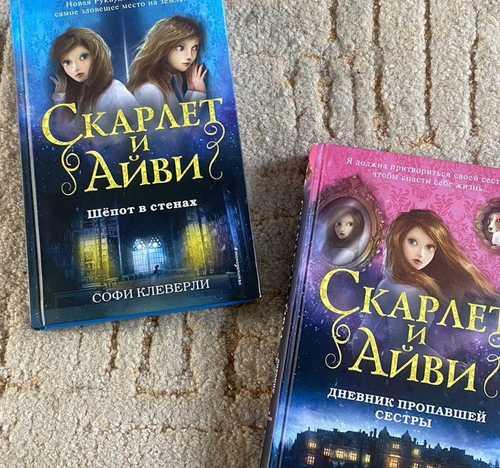 Книги Скарлетт