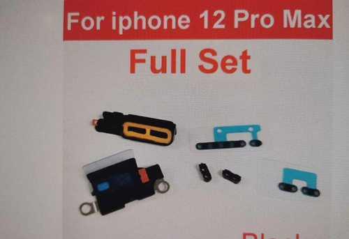 Пылезащита iPhone 11, 12 и лотки Sim, пластины опт