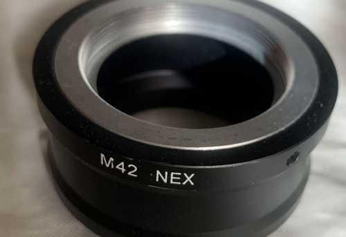 Переходник m42 Sony Nex