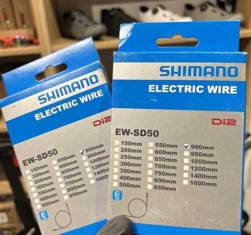 Провод Shimano Di2 EW-SD50