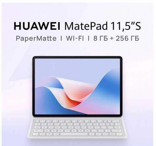 Huawei MatePad 11,5"S PaperMatte wifi 8 гб + 256 с