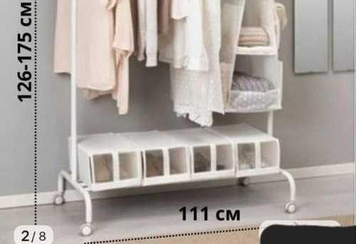 Вешалка напольная IKEA rigga