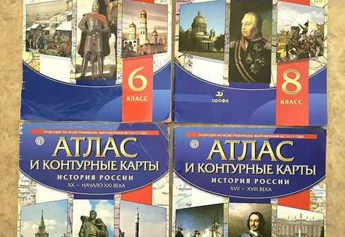 Атлас истории России