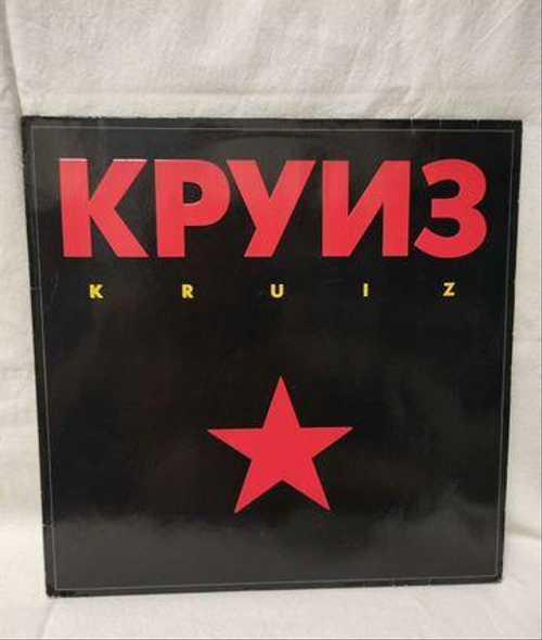 Kruiz LP (черный альбом) 1988