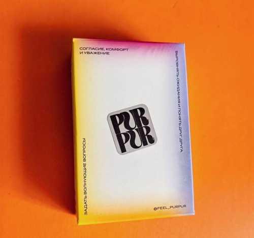 Игра purpur отношения для пар