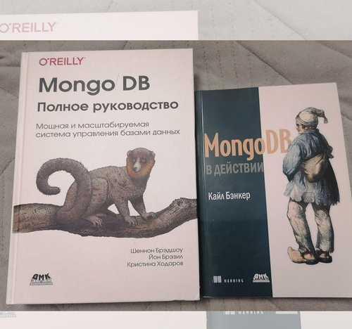 Комплект по MongoDB