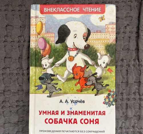 Книга для детей