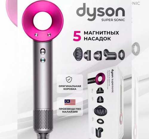 Фен dyson super sonic малайзия