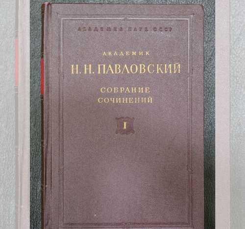 Н.Н.Павловский Основы гидравлики два тома