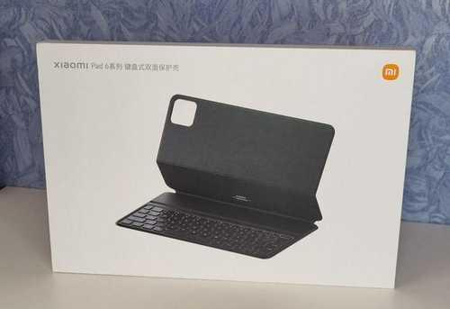 Чехол-клавиатура для Xiaomi Pad 6 оригинальная