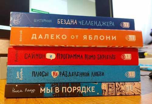 Книги от popcorn books