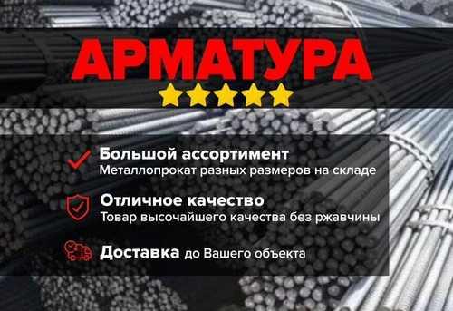 ГОСТ Арматура 12 мм